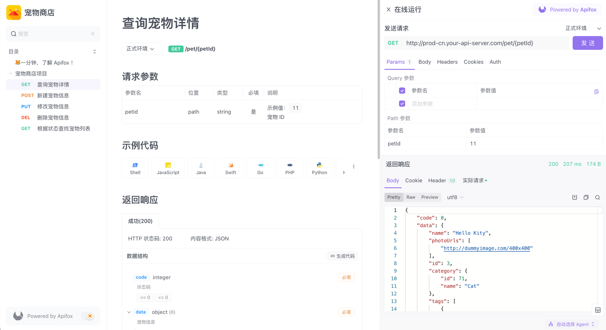 Postman Interceptor 如何在离线环境下使用？