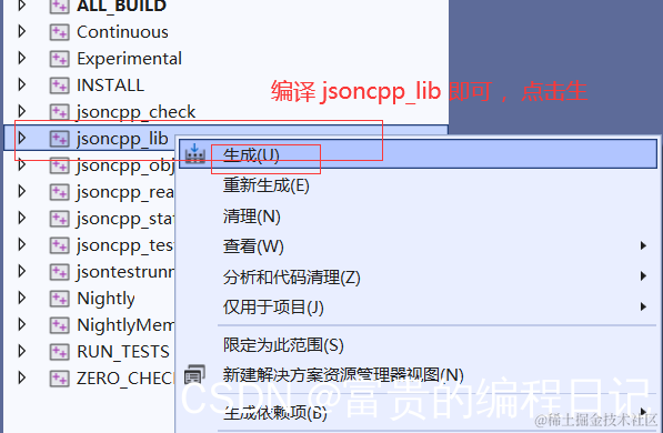 C++ 在VS 中使用 JsonCpp 操作 Json 文件在VS 中使用 JsonCpp1、下载和编译1.1 下载 j - 掘金