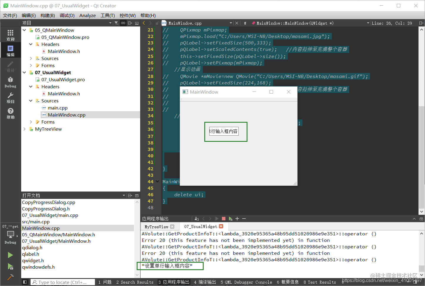 Qt学习（八）—— 常用控件QLabel、QTextEdit - 掘金