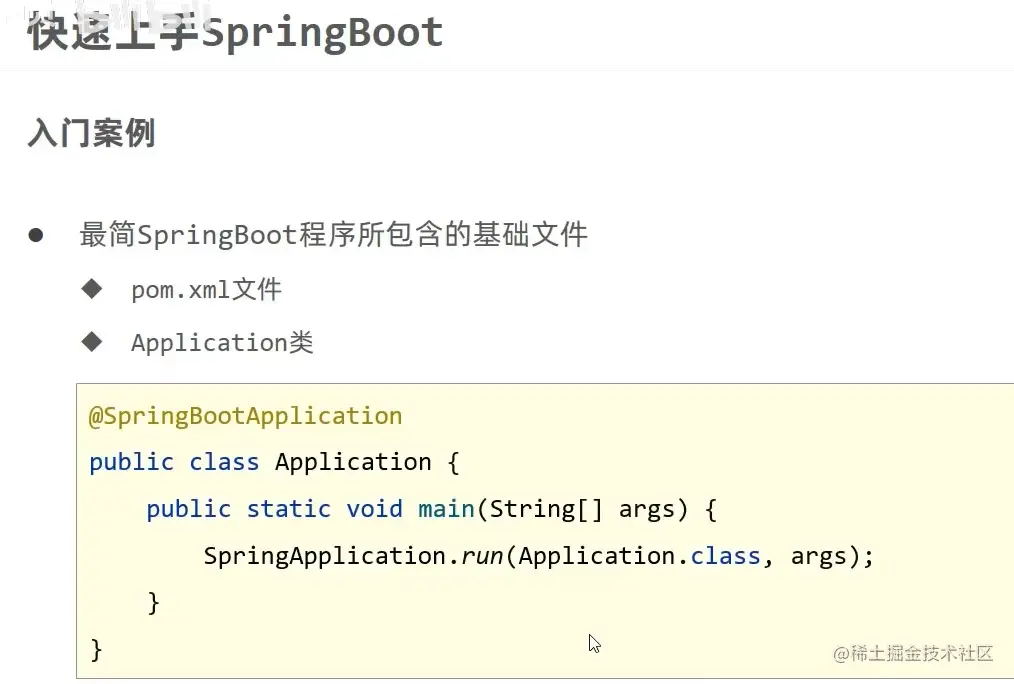 SpringBoot-黑马-笔记SpringBoot----黑马视频地址 网盘链接：https://pan.baidu. - 掘金