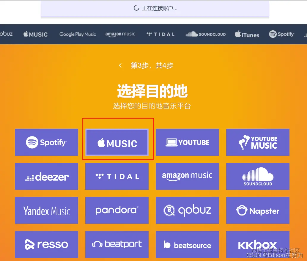 【详细图文教程】网易云歌单导入Apple Music网易云歌单导入Apple Music 1、打卡歌单，点击分享，点击复 - 掘金