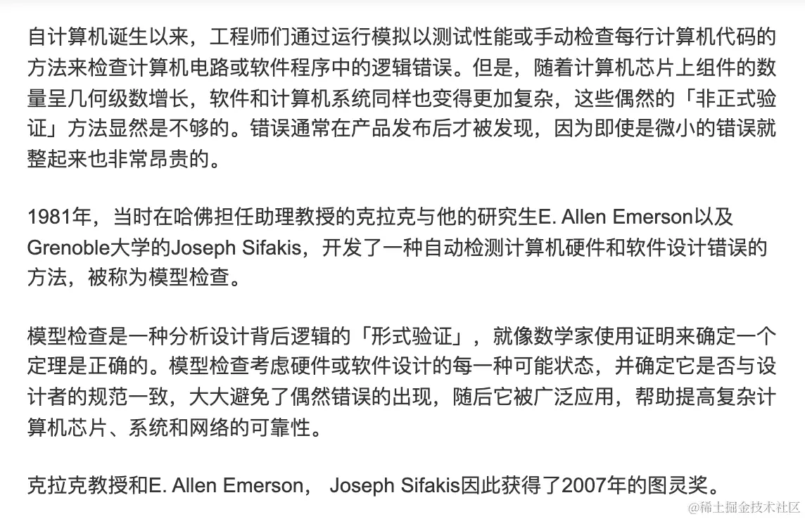 历届图灵奖得主(1990-2022)Robin Milner 1991年图灵奖得主 贡献领域: LCF、ML编程语言、并 - 掘金