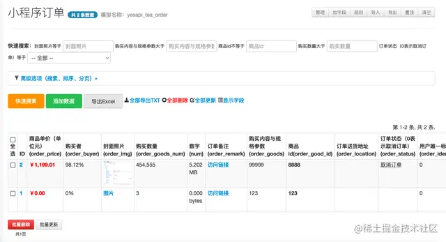 YesApi-超强的API接口开发神器YesApi 是一个免费、简单又好用的API低代码开发平台。定位：YesApi = - 掘金