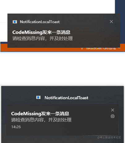 C#或Winform中的消息通知之系统本地通知(local toast notification) - 掘金