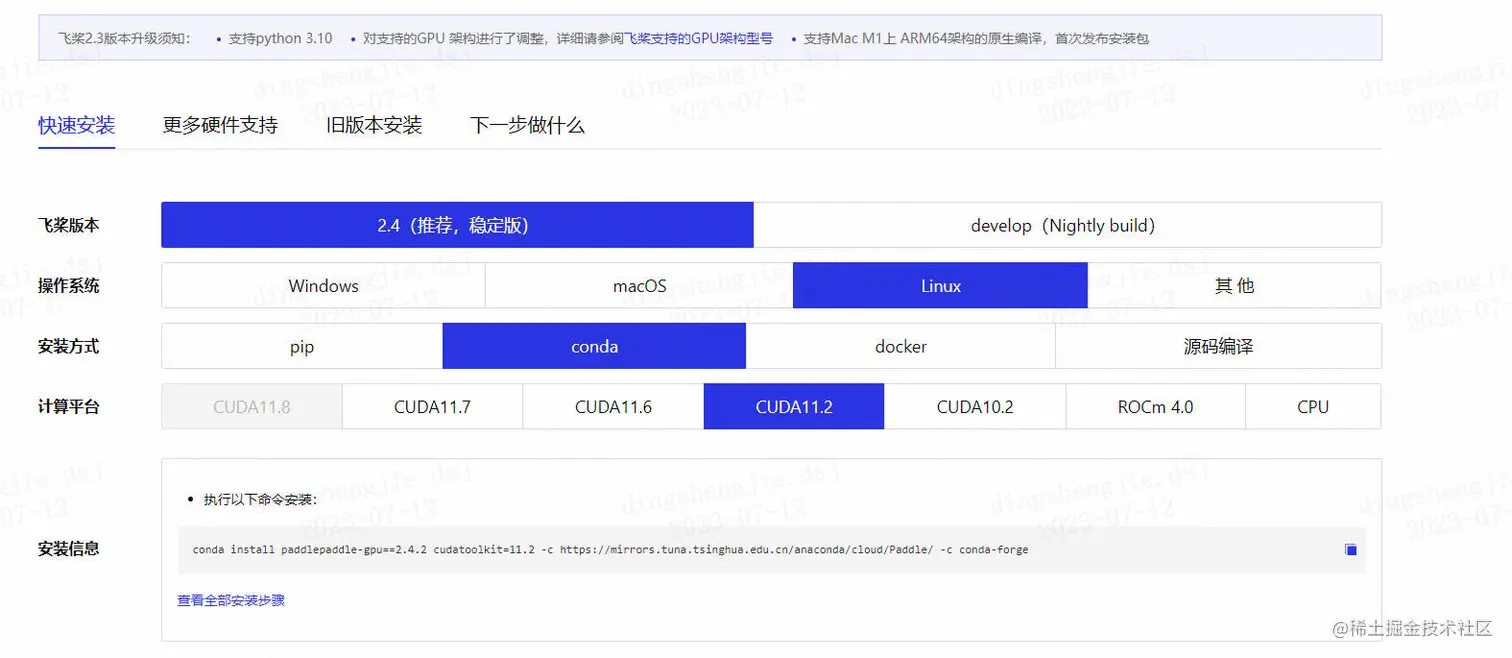 Linux和Windows系统下:安装Anaconda、Paddle、tensorflow、pytorch，GPU[cuda、cudnn]、CPU安装教学 - 掘金