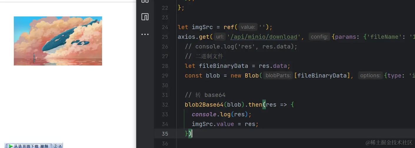使用【Blob、Base64】两种方式显示【文本、图片、视频】 & 使用 video 组件播放视频Blob 对象的类型是 - 掘金