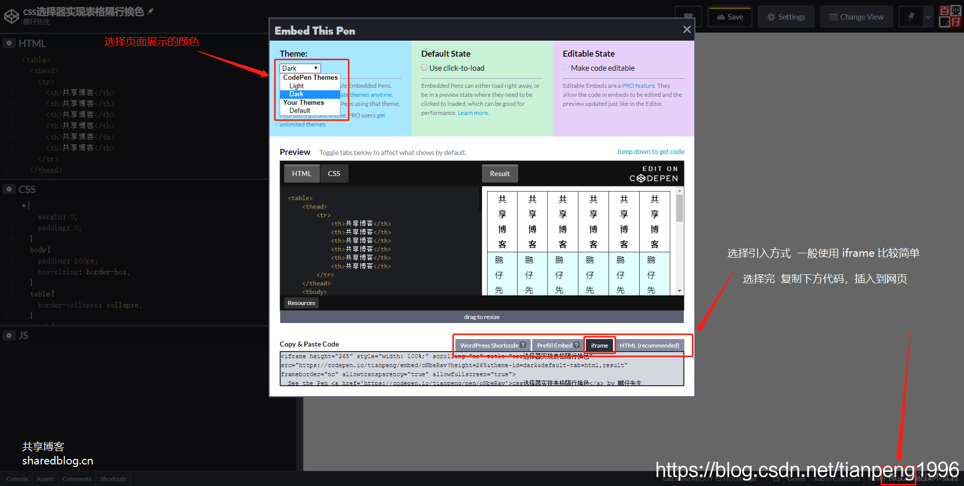 CodePen的使用教程 codepen如何存放自己的代码 codepen存放的代码如何引入到网站里 codepen引入博客页面 - 掘金