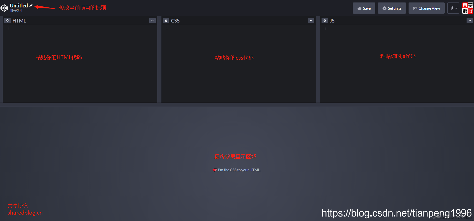 CodePen的使用教程 codepen如何存放自己的代码 codepen存放的代码如何引入到网站里 codepen引入博客页面 - 掘金