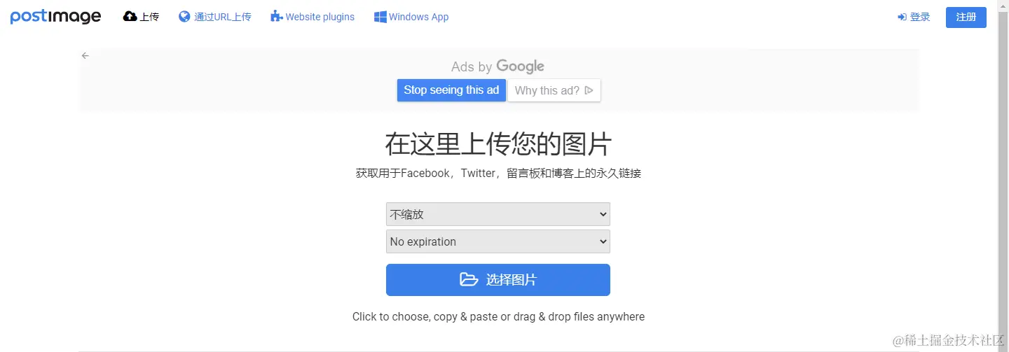 图片生成网址工具(Postimages)Postimages 这个网站可以将图片生成网址链接、网站缩略图、网站热链等，无 - 掘金