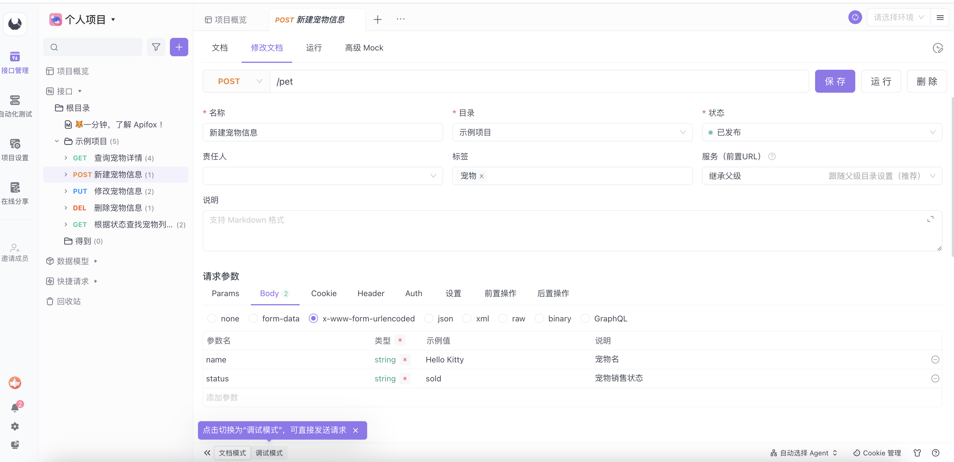 springfox-swagger 使用指南 | 教你快速集成 Swagger API 文档