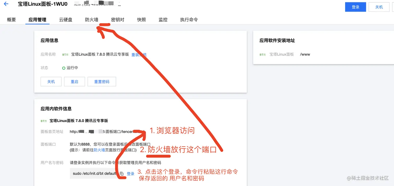 使用宝塔进行nginx部署vue项目本文给没有服务器使用经验并且想鼓捣一下的前端小白一些参考。项目如何快速在服务器上通过 掘金 