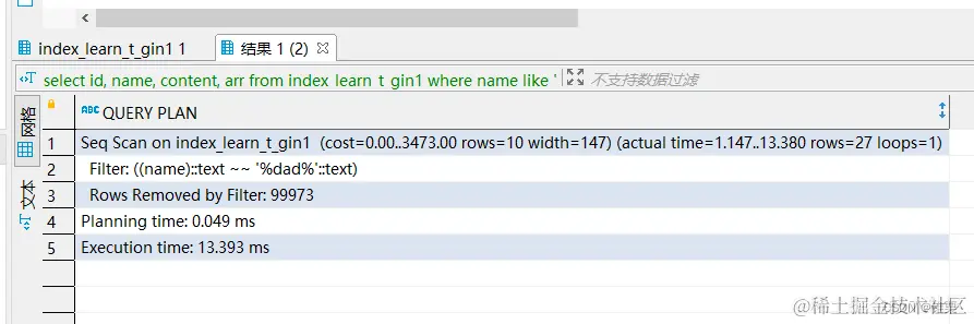 【PostgreSQL】GIN索引安装与使用 - 全模糊匹配/数组匹配，PG批量插入上万随机生成数据，随机生成字符串/数组 - 掘金
