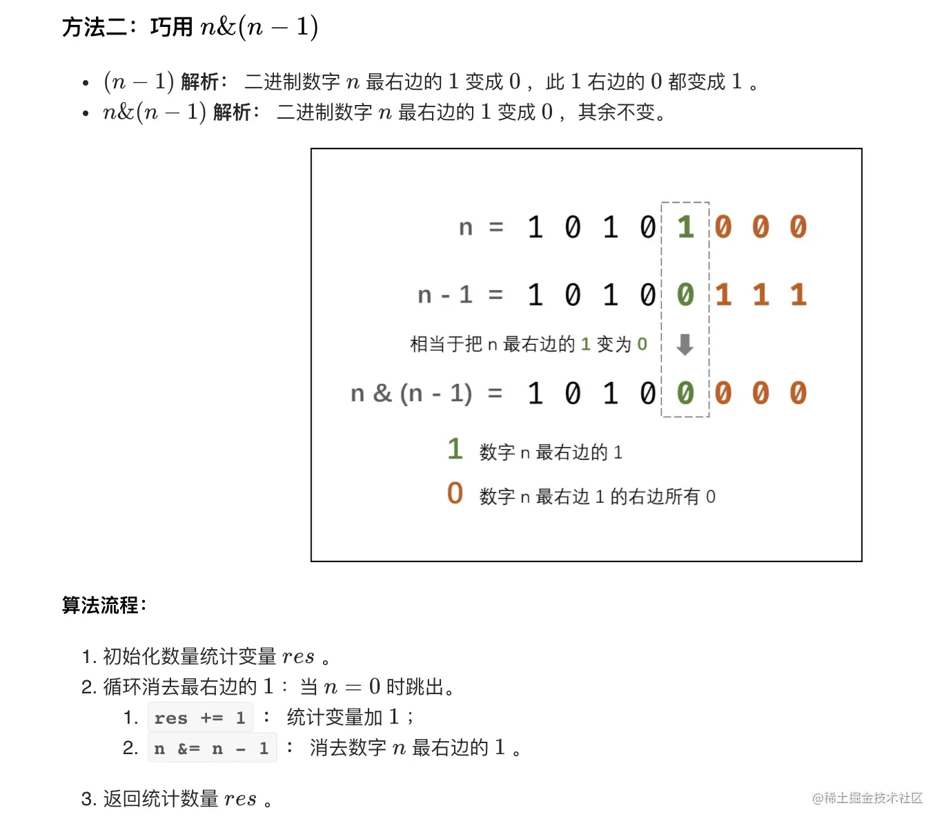 同事有话说：如何高效的统计出Bitmap中1的个数以上摘自文章 REDIS BITMAPS – FAST, EASY, - 掘金