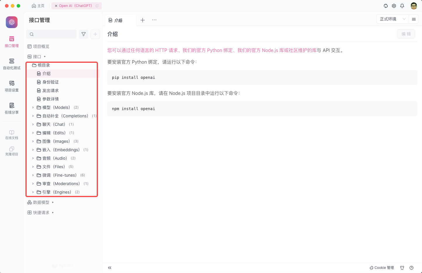 OpenAI 服务在所在国家不可使用问题解决方案