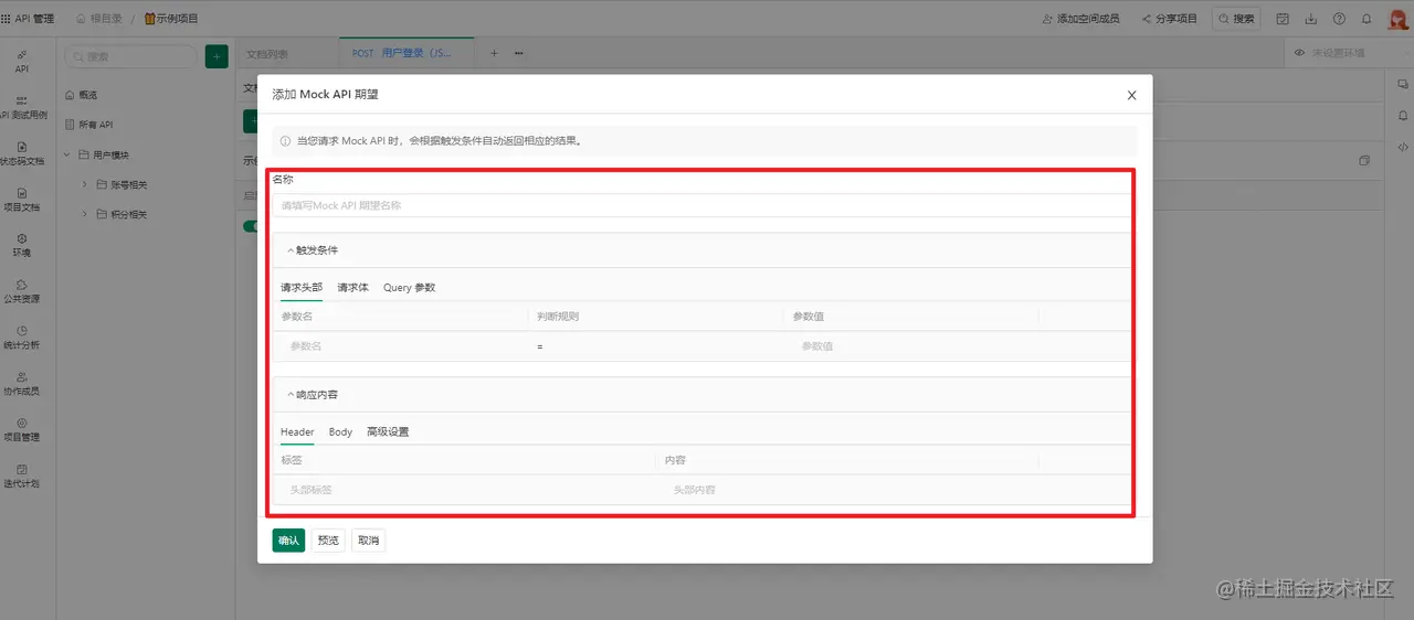 Apikit 简介安装以及如何使用apikit 是接口管理、开发、测试全流程集成工具，定位 Api 管理 Mock 掘金