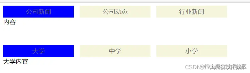 通过javascript、css、h5 实现简单的tab栏的切换和复用一、效果展示 编辑 二、实现的大致原理 1我们 掘金 
