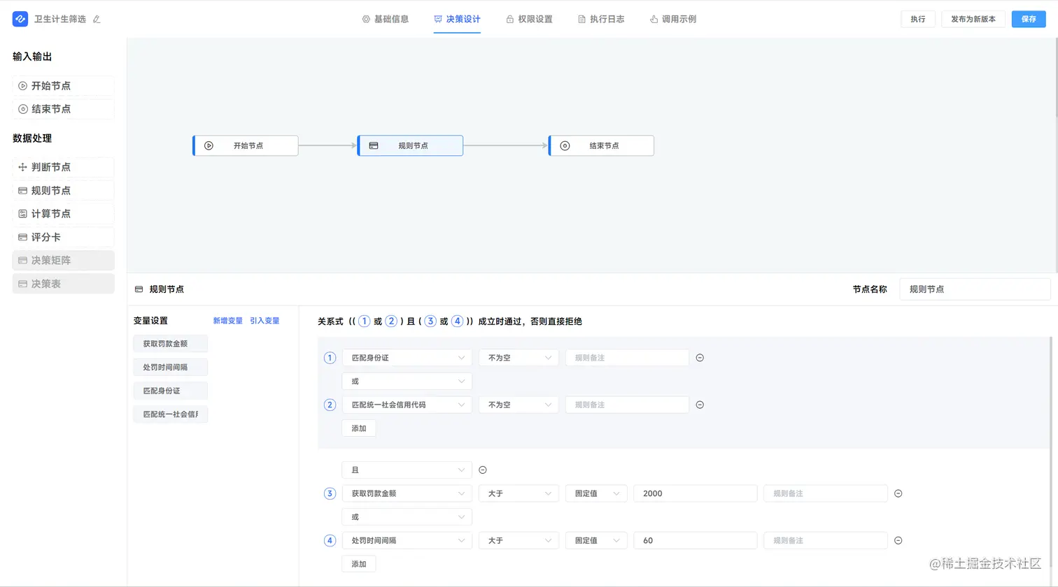 低代码开发重要工具：jvs-rules规则引擎v2.1.7集成说明JVS规则引擎 jvs-rules 是将业务设置与业务 - 掘金
