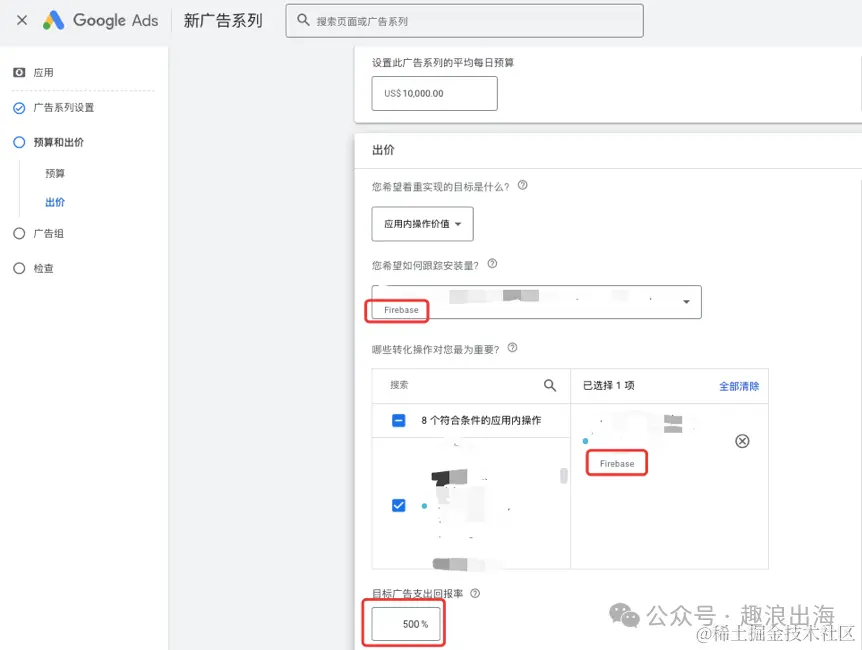 手把手教学！金融行业Google UAC 3.0 广告到底该怎么投？浅谈 Google UAC 通用应用广告系列（即Un - 掘金