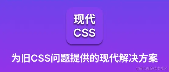 现代css：纯 Css 实现倒计时效果在日常开发中，实现倒计时功能最先想到的是使用 Javascript 定时器，随着 掘金 