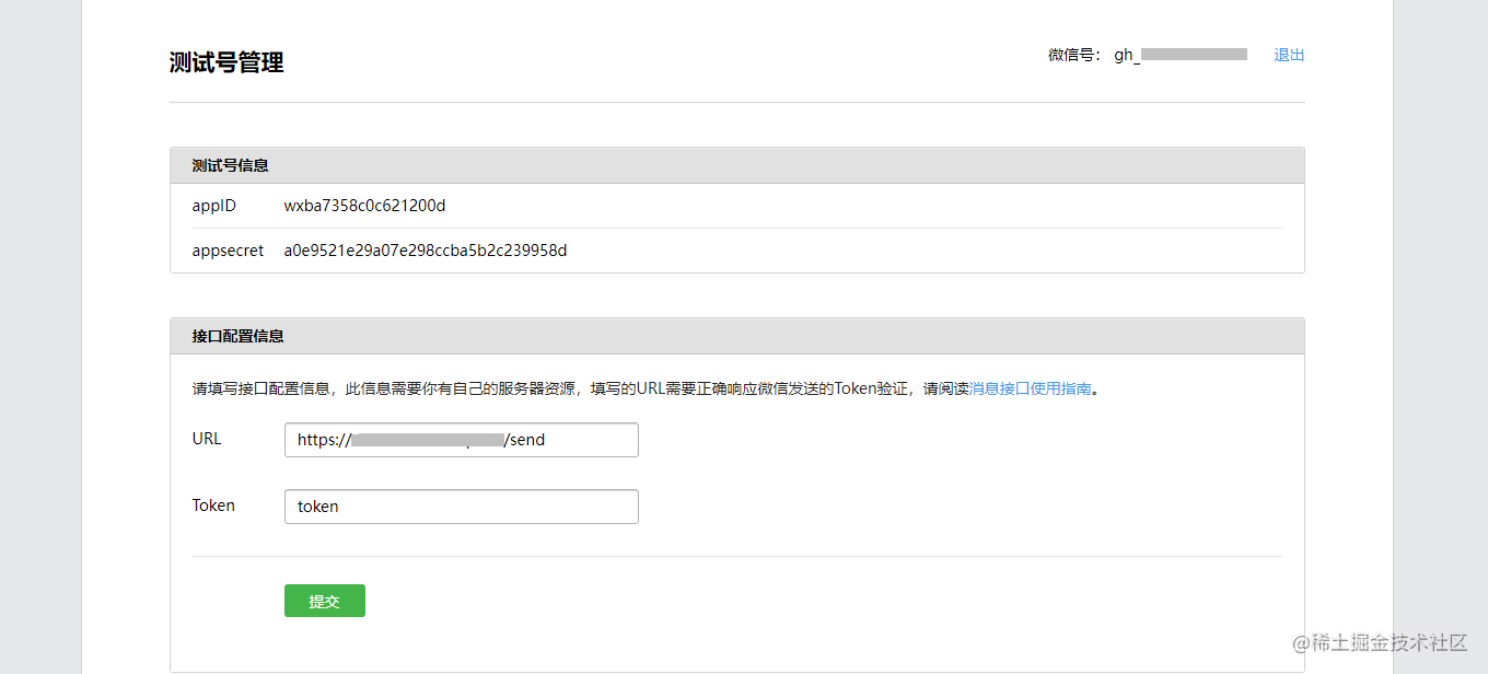微信开发框架WxJava之微信公众号开发的入门使用篇 - 掘金