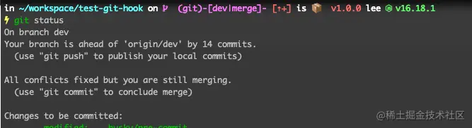 merge后的 commit 跳过检查git 在 执行 merge 操作后的 commit 时，pre-commit 中 - 掘金