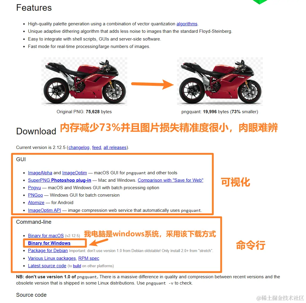 Nodejs 第十九章 pngquantpngquant介绍 pngquant 是一个流行的命令行工具，用于无损压缩 P - 掘金