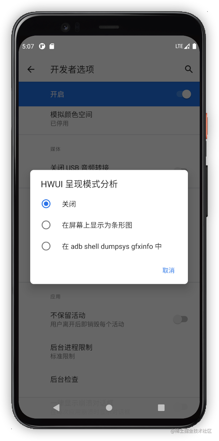 Matrix source code Analysis series - How to monitor frame rate changes - Moment For Technology