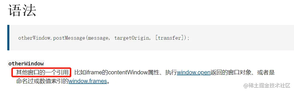postMessage跨域问题Failed to execute 'postMessage' on 'DOMWindow'解决 - 掘金