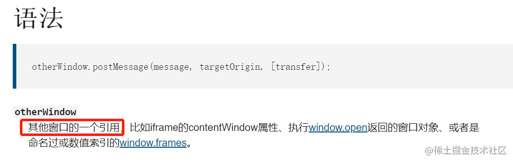 postMessage跨域问题Failed to execute 'postMessage' on 'DOMWindow'解决 - 掘金