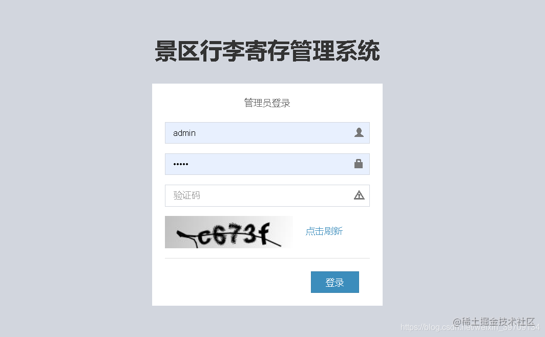 Design and implementation of scenic spot luggage Deposit management ...