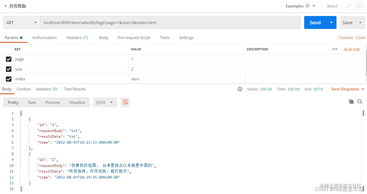 Springboot中elasticsearchresttemplate的使用示例，（增删改查、高亮查询、id查询、分页查询、时间范围查询、多