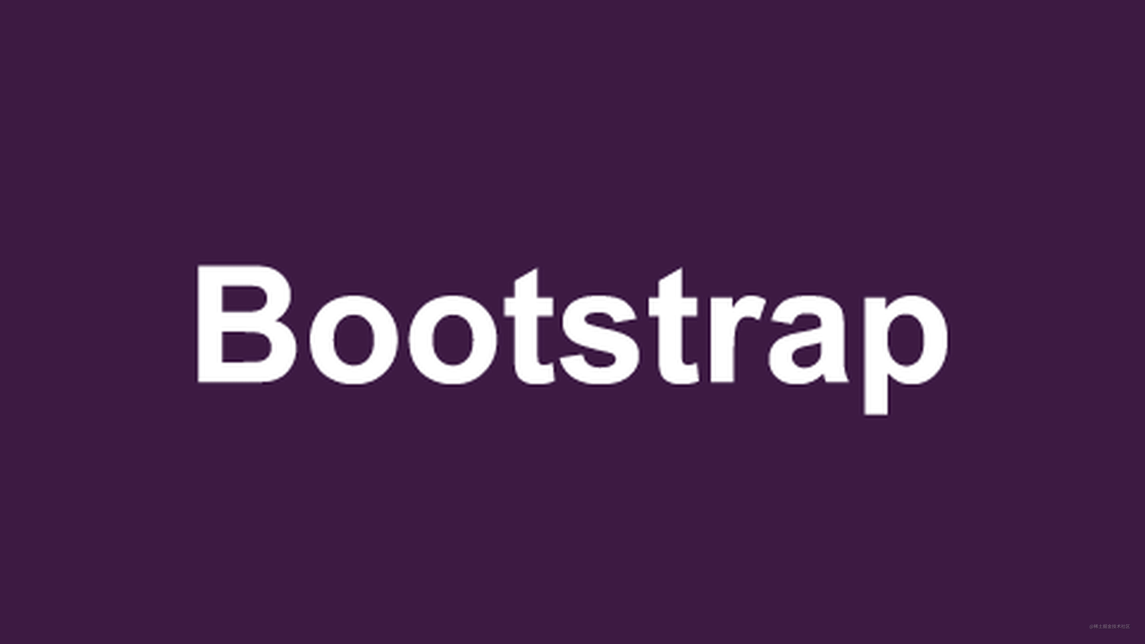 Bootstrap使用说明-最新最详细教程【学习专用】 - 掘金