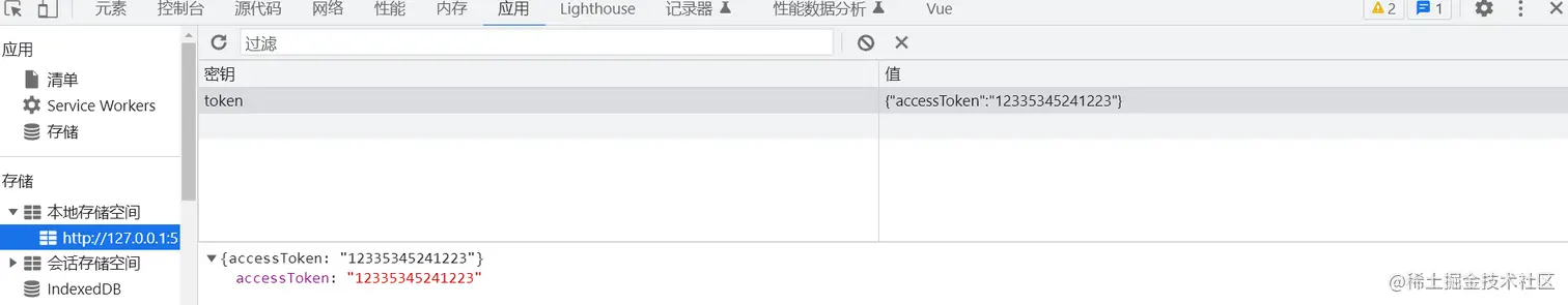六、本地缓存处理vue3+vite+ts 使用 LocalStorage 缓存常用数据，使用 pinia 管理全局状态 - 掘金