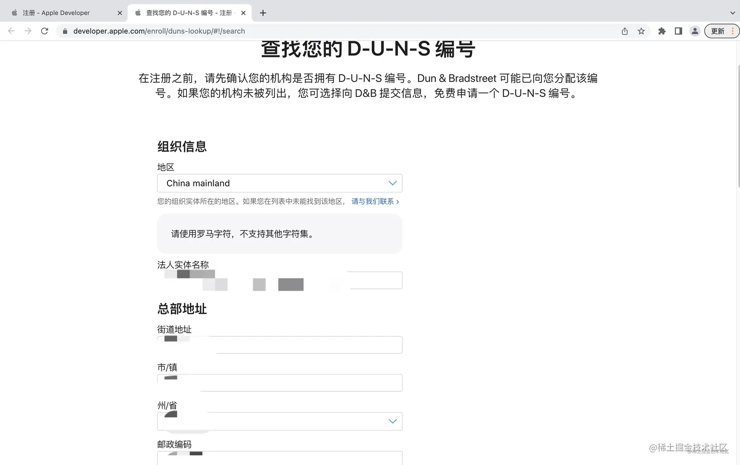 苹果开发者企业账号申请详细流程2022年苹果企业开发者账号申请 一、申请要求 苹果开发者企业计划仅适用于特定用例中的内部 - 掘金
