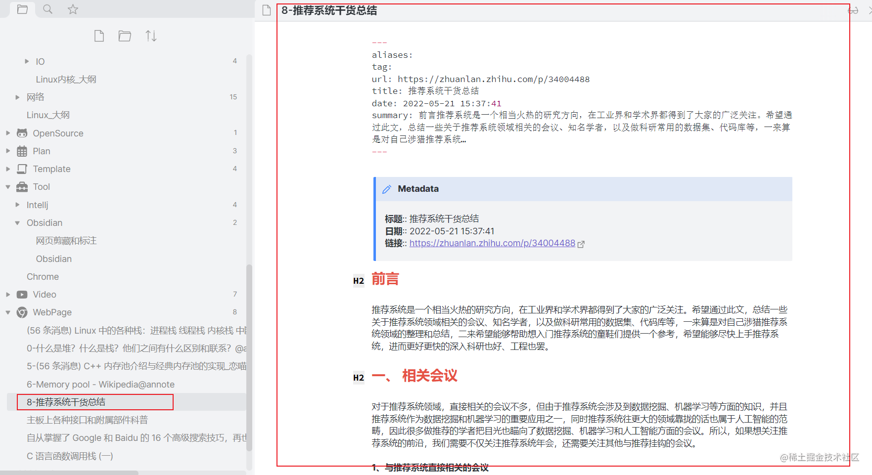 Obsidian 的高级玩法|打造能跳转到任何格式文件的笔记 - 掘金
