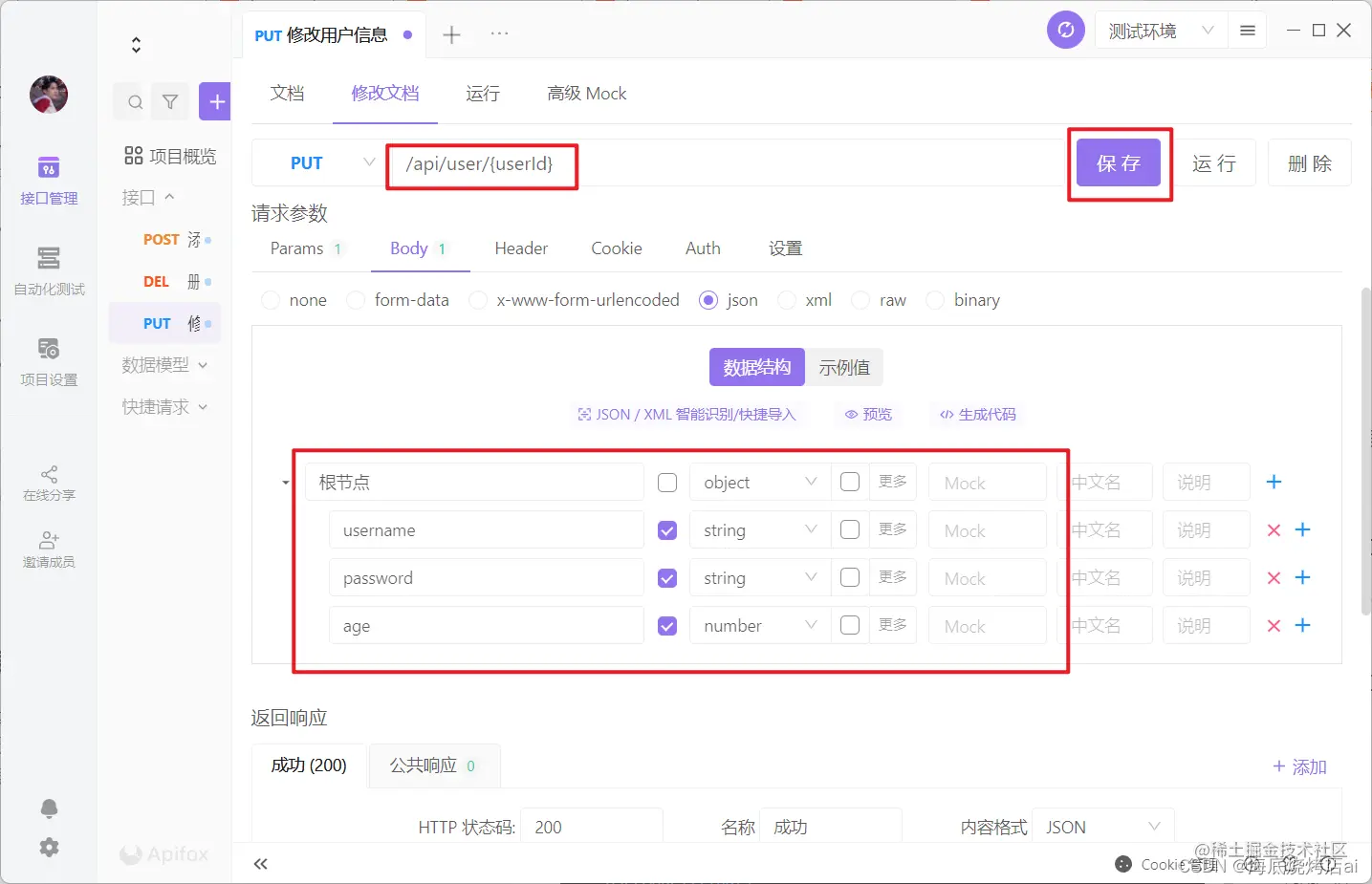 Node.js | Express+MongoDB 实现简易用户管理系统（一）（项目搭建 | RESTful API架构 | 前后端交互） - 掘金