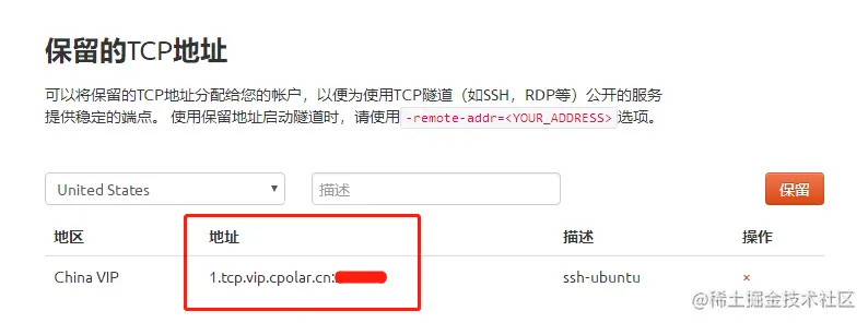 使用cpolar进行TCP稳定连接（Linux版）在上篇文章中，我们通过cpolar建立的临时TCP数据隧道，成功连接了 - 掘金