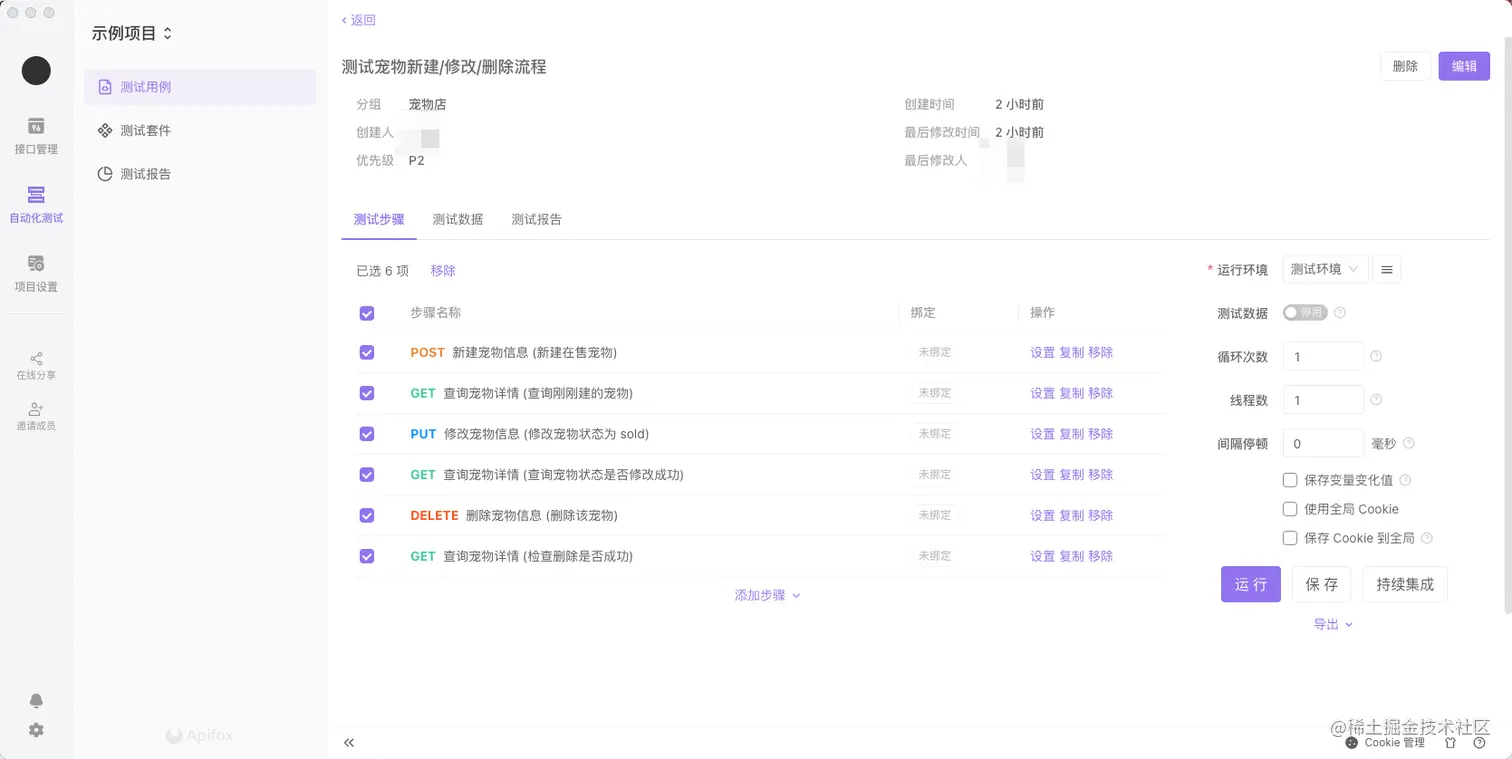聊聊 API 管理-开源版 Yapi 到 SaaS 版 Apifox本文主要结合自身的一些经历以及当前工作中所遇到的问题 - 掘金