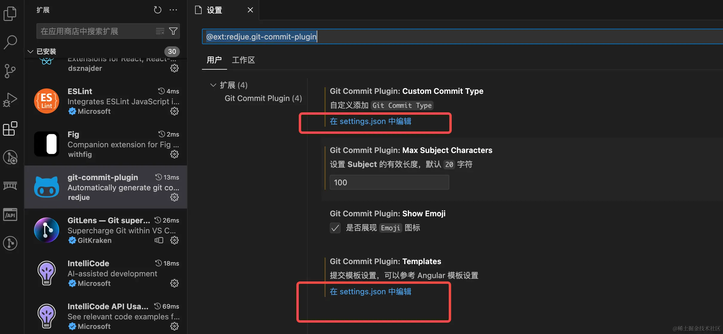 Git 提交模板，git-commit-plugin使用与配置下载 直接在 VSCode 插件市场搜索 git-comm - 掘金