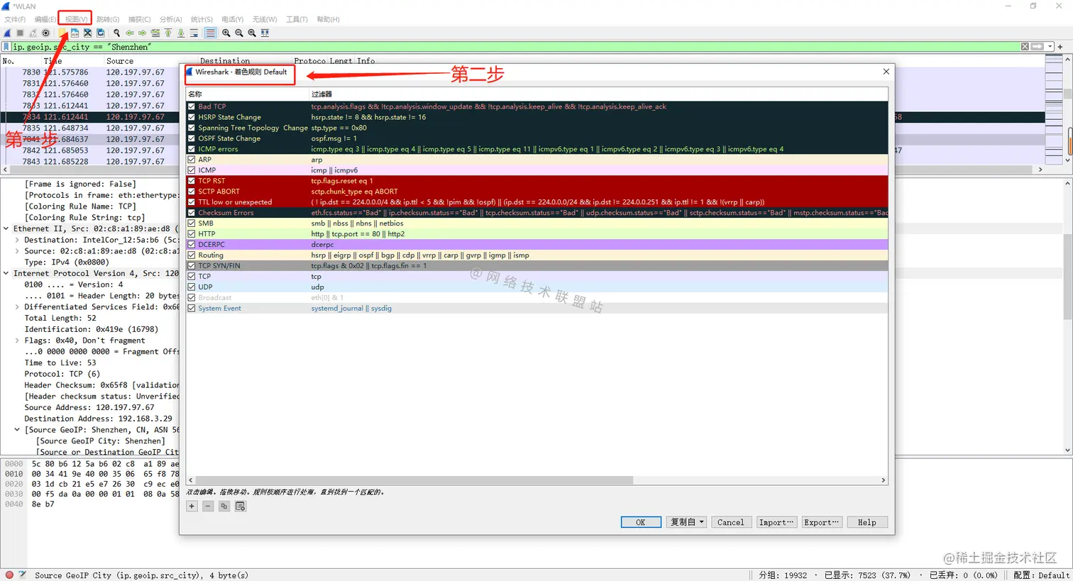 45张图带你从入门到精通学习WireShark！“我报名参加金石计划1期挑战——瓜分10万奖池，这是我的第3篇文章，点击 - 掘金
