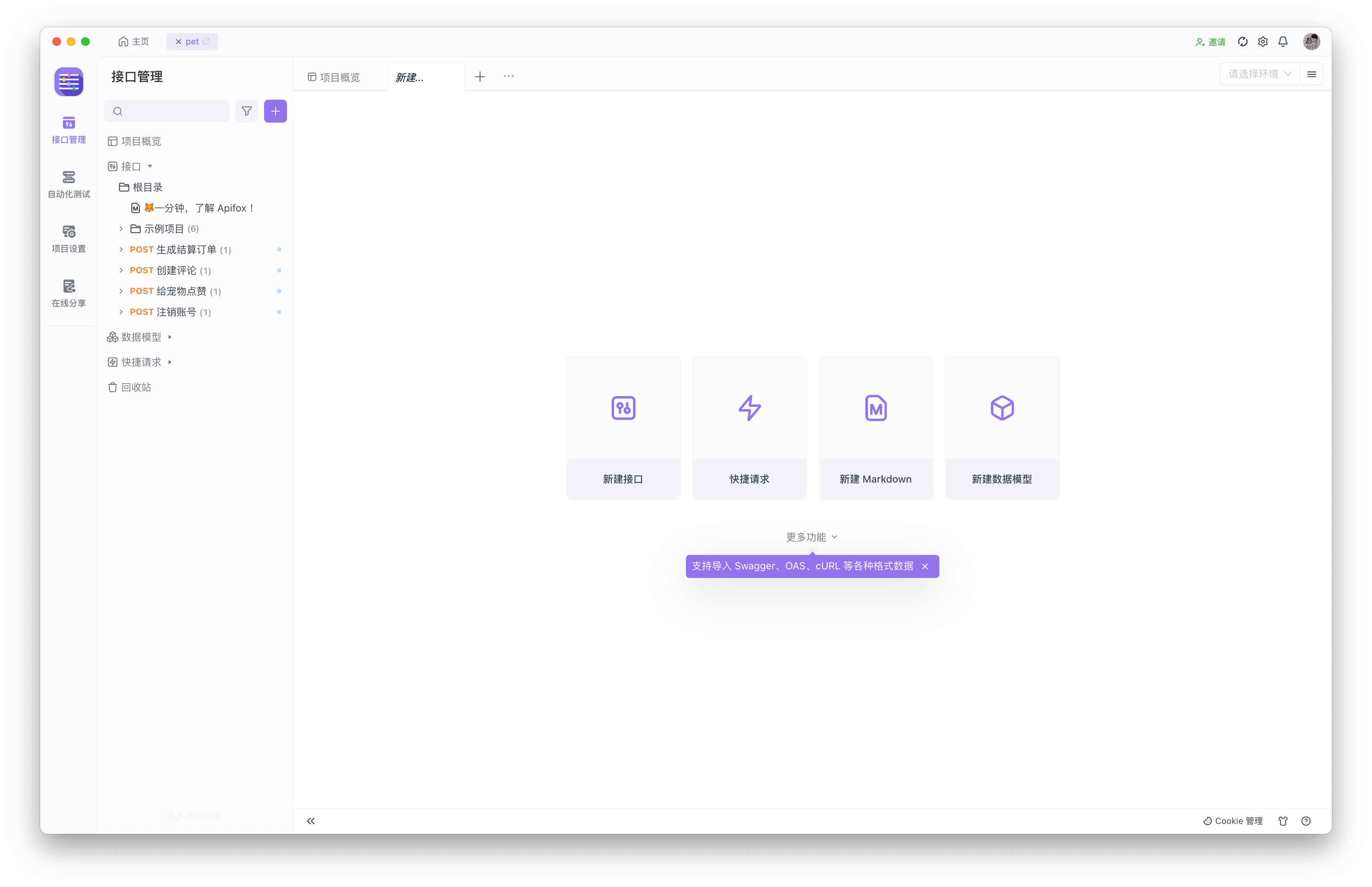 Postman 如何发送 xml 请求