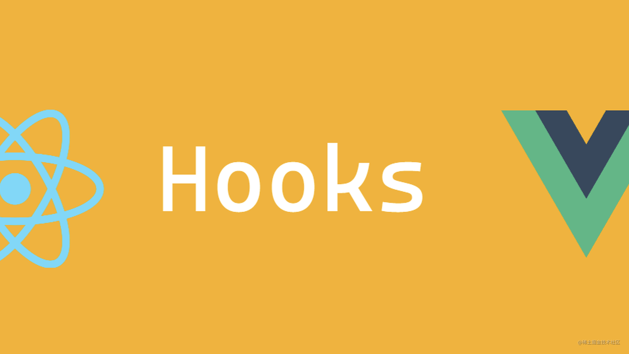 浅谈：为啥vue和react都选择了hooks🏂？ 掘金