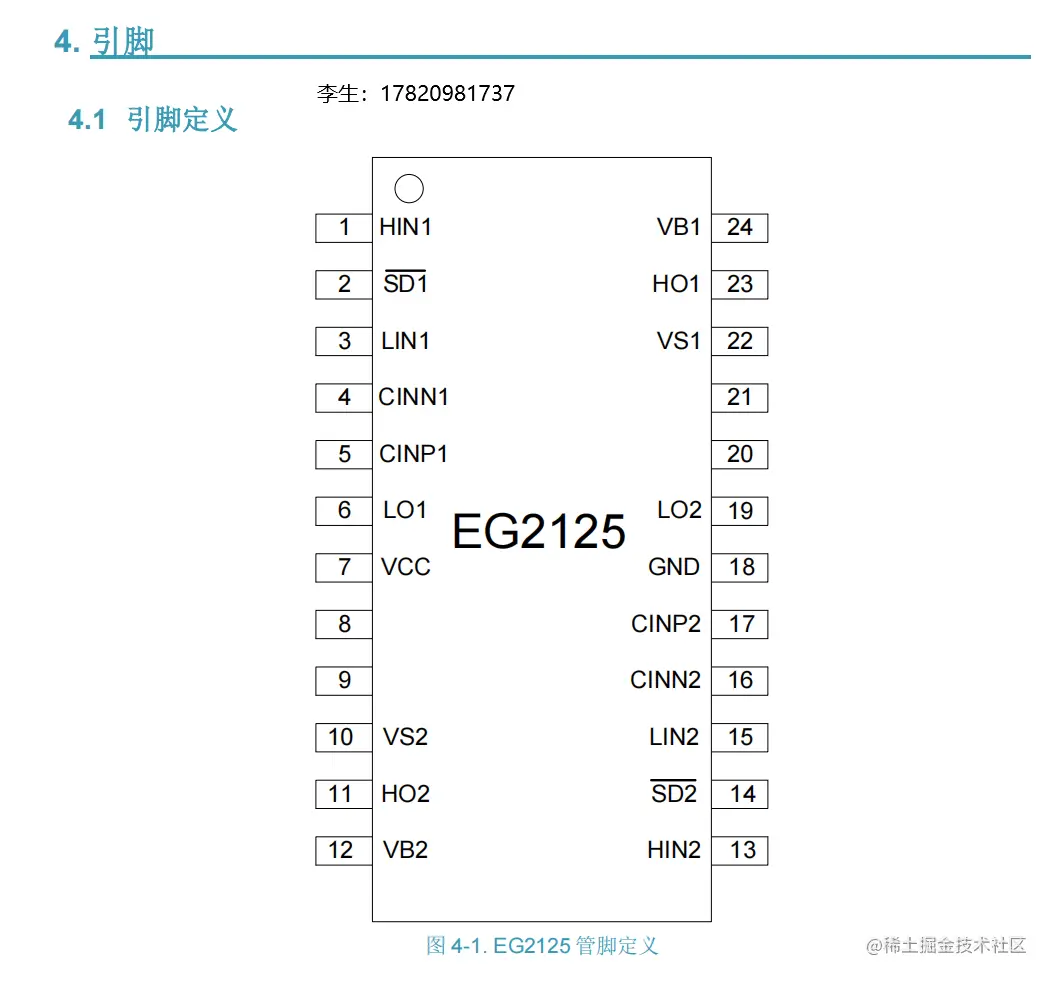 EG2125，600V带过流保护全桥驱动芯片1. 特性 悬浮自举电源设计，耐压可达 600V 内部带两路比较 - 掘金