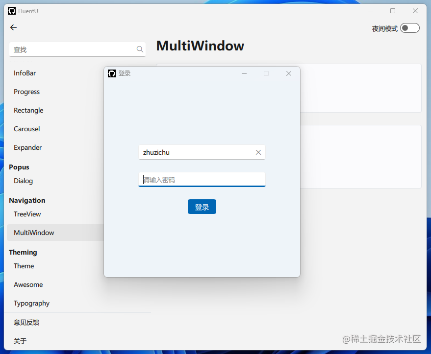 推荐一个QML写的UI框架，效果非常不错！！！ - 掘金