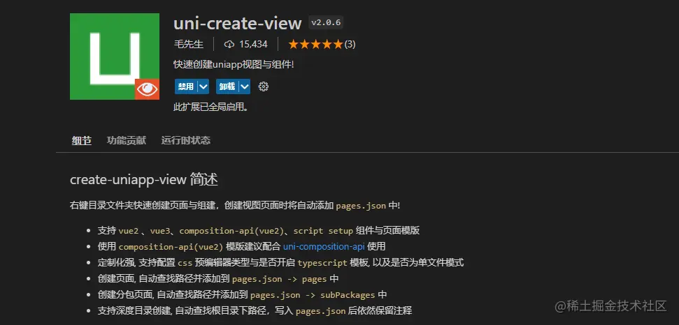 Uniapp Vue3 Vite Ts Pinia 小程序框架搭建uniapp Vue3 Vite Ts Pinia 小 掘金