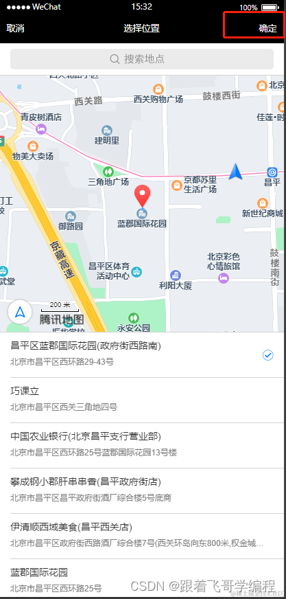 uni-app 微信小程序中关于 map 地图使用案例分享 这篇文章，我将带领大家使用微信内置地图详细讲解关于如何配置地 - 掘金