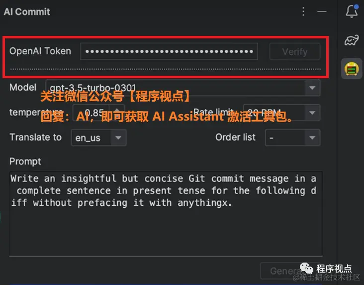 IntelliJ IDEA 2023.3 的 AI Assistant 终于被激活了，但我是这样干的!Jetbrains - 掘金