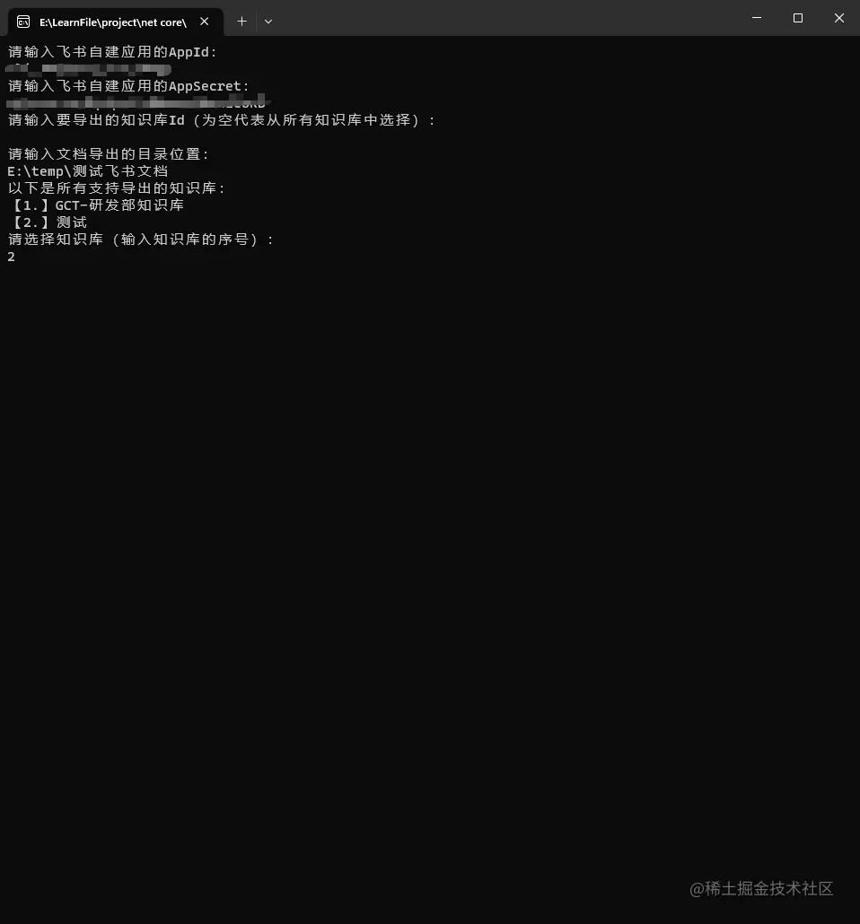 飞书知识库所有文档一键导出服务（支持多系统）feishu-doc-export 一个支持Windows、Mac、Linu - 掘金