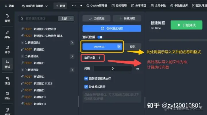流程测试支持批量参数导入，测试效率直接拉满！——ApiPostApiPost官方免费下载地址:👉 [https://c - 掘金