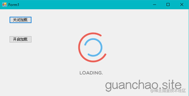 C#WinForm实现Loading等待界面 - 掘金